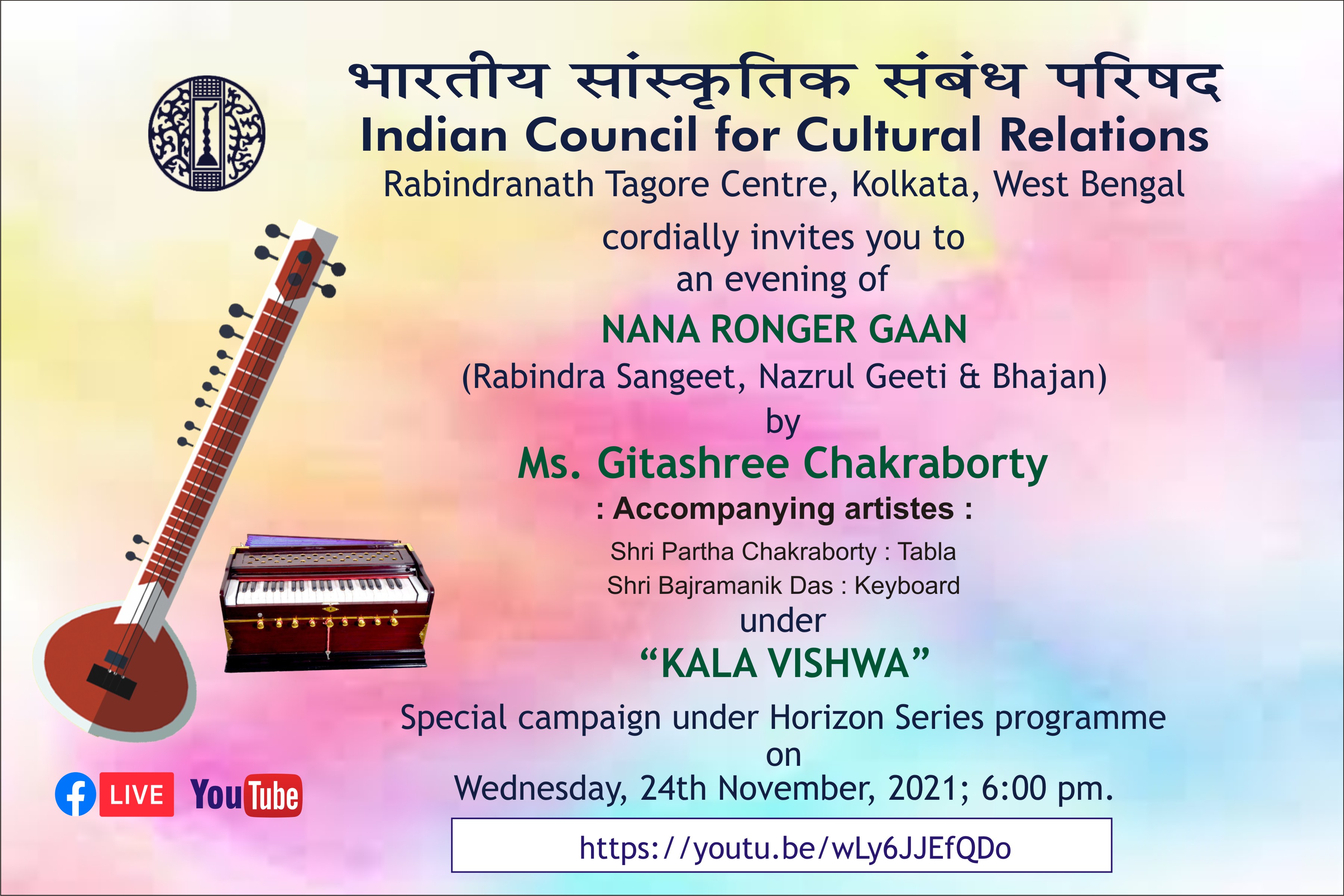 The Indian Council For Cultural Relations Iccr Regional Office
